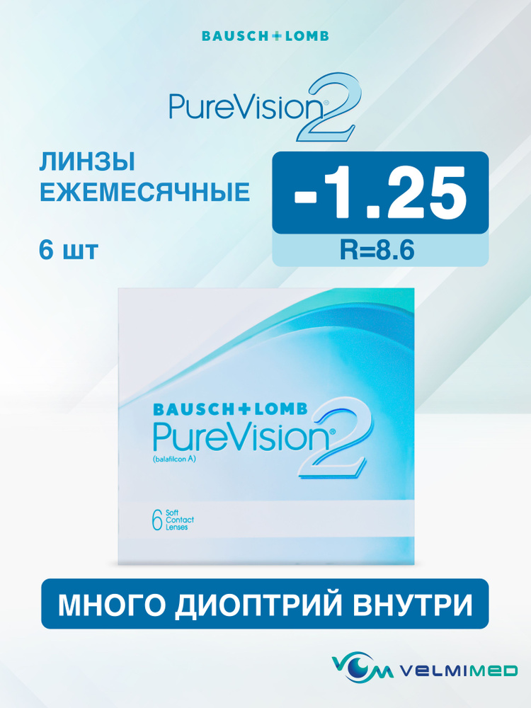 Bausch + Lomb Контактные линзы, -1.25, 8.6, 1 месяц купить на OZON по ...