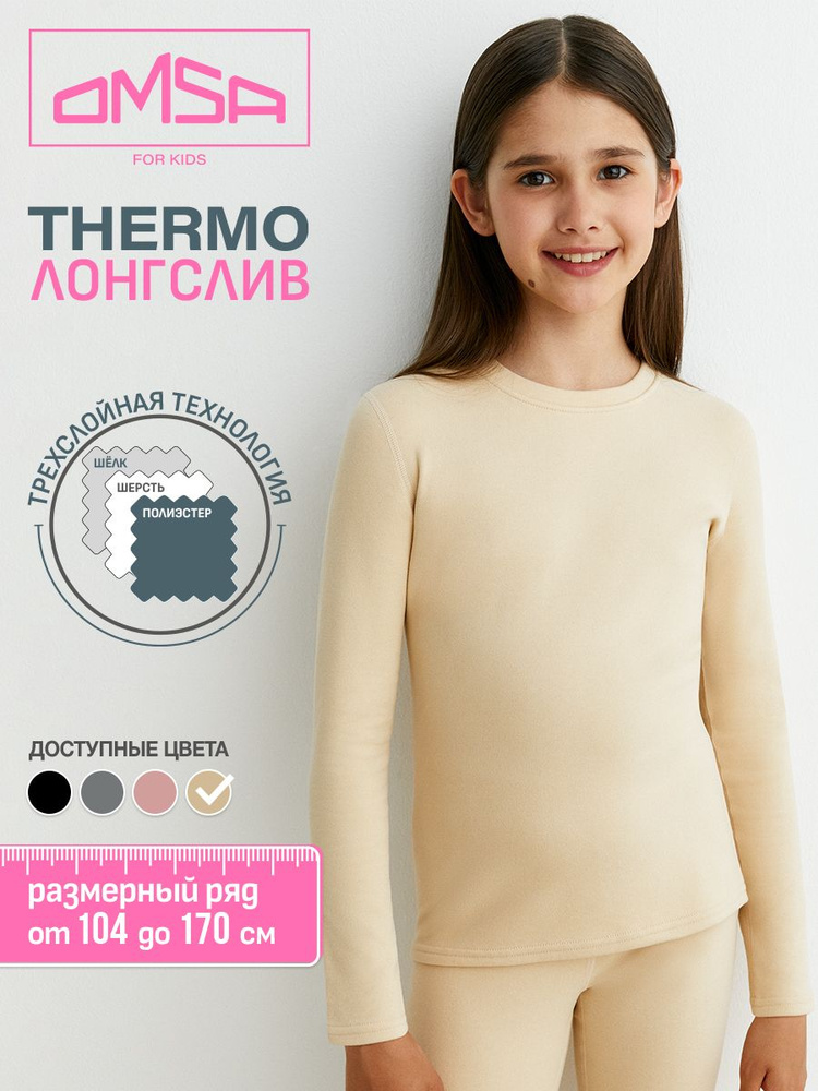 Термолонгслив Девочки, размер 152, 158 На любой сезон эвкалипт, античная бронза Повседневный ...