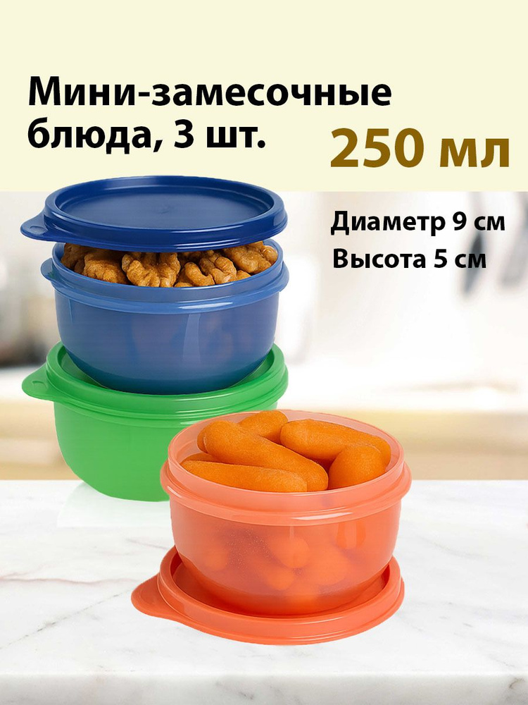 Посуда Tupperware купить на OZON по низкой цене