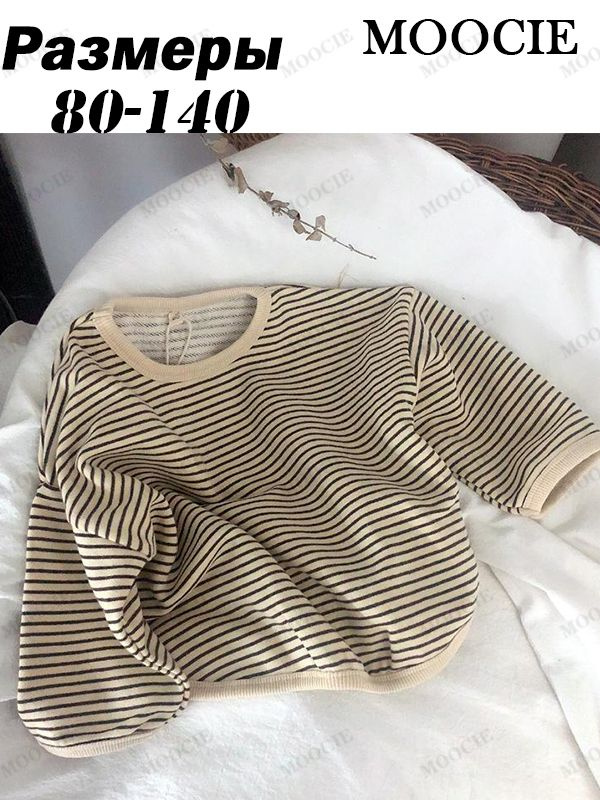 Свитер Мальчики, Девочки MOOCIE кофе Полиэстер, размер 90 Китай купить c доставкой на OZON по ...