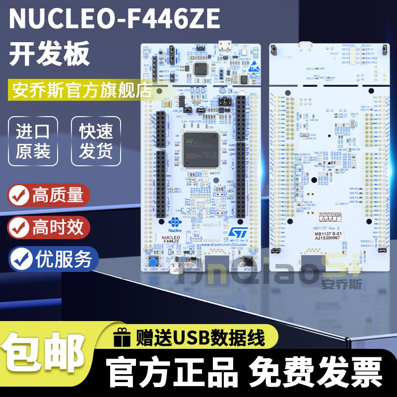 NUCLEO-F446ZE STM32F446ZET6 Шаблон разработки Nucleo-144 в наличии купить на OZON по низкой цене ...