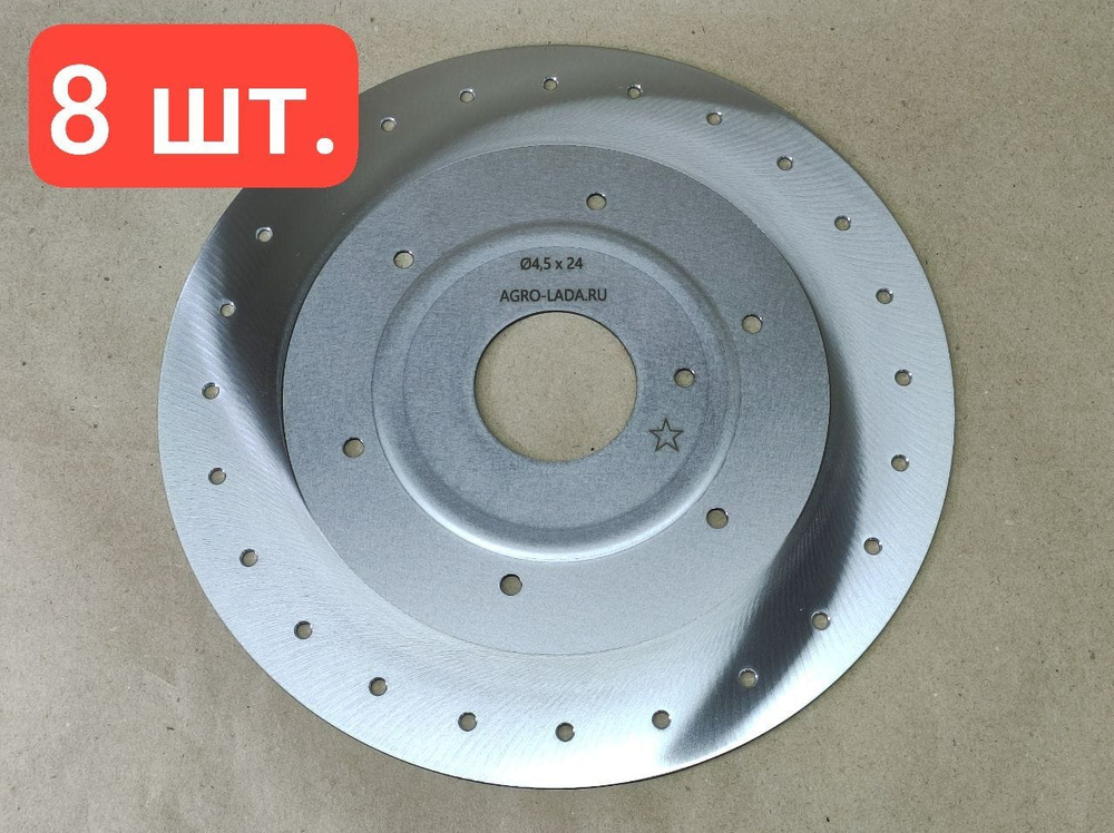 Диск высевающий MONOSEM NG (24х4,5), Комплект 8шт. купить на OZON по ...