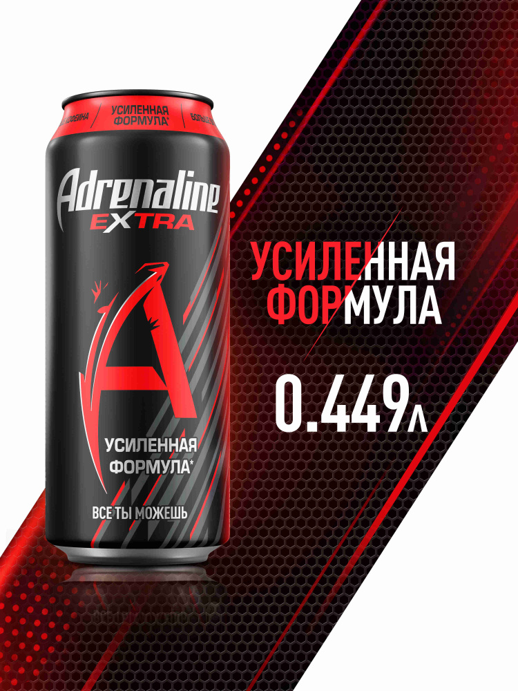 Энергетический напиток Adrenaline Rush Extra, 449 мл купить на OZON по ...