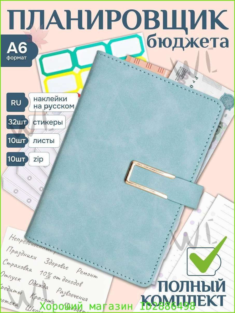 Папка-органайзер A6 (10.5 × 14.8 см), 1 шт. купить на OZON по низкой цене (3084156519)