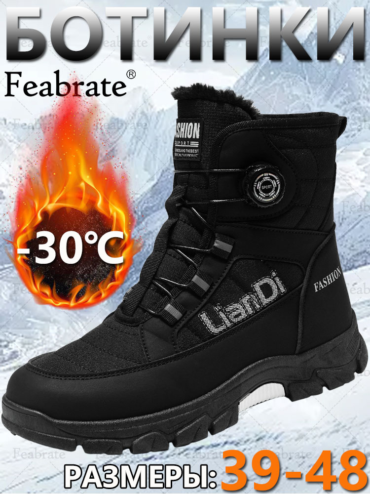 Ботинки Мужской Feabrate черный, размер 40 Зима Система скоростной шнуровки Платформа Вышивка ...