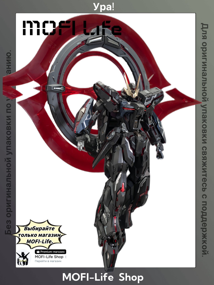 Supreme Evolution Gundam Eternal Darkness Glory 1/100 Сборная модель ...