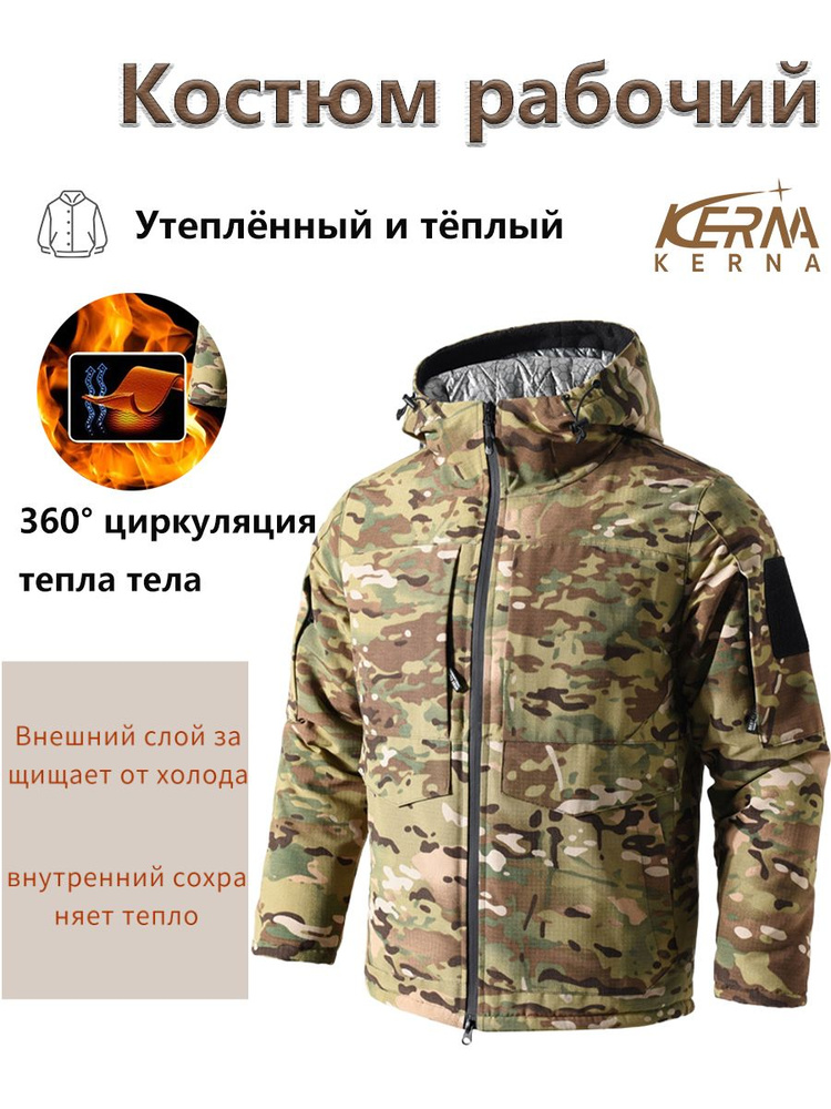 Костюм рабочий Мужской KERNA, размер 50 желтый, рост 190 Полиэфирное волокно Другое Молния ...