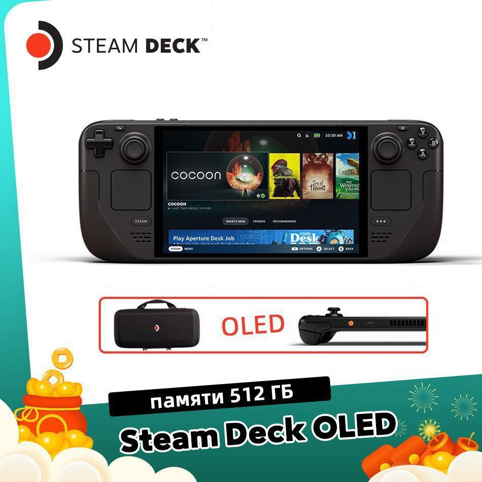 Портативная игровая консоль Steam Deck OLED 512ГБ 90Hz купить на OZON по низкой цене (1198015217)