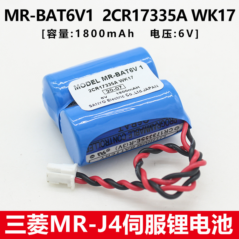 MR-BAT6V1 2CR17335A WK17 6V Mitsubishi MR-J4 Сервопривод системы ...
