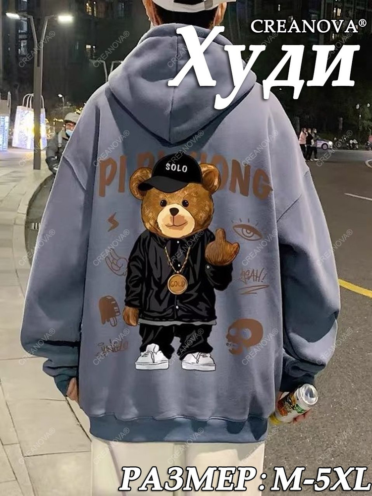 Худи Мужской, Женский CREANOVA бриллиантово-синий Полиэстер, размер 46 купить c доставкой на ...