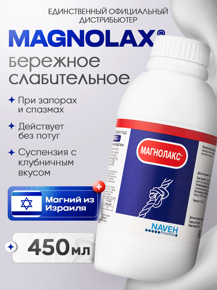 Слабительное для кишечника, магний от запоров и спазмов для взрослых и ...
