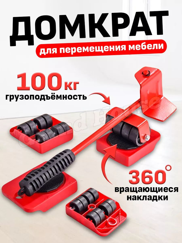 Подъемники для мебели купить на OZON по низкой цене