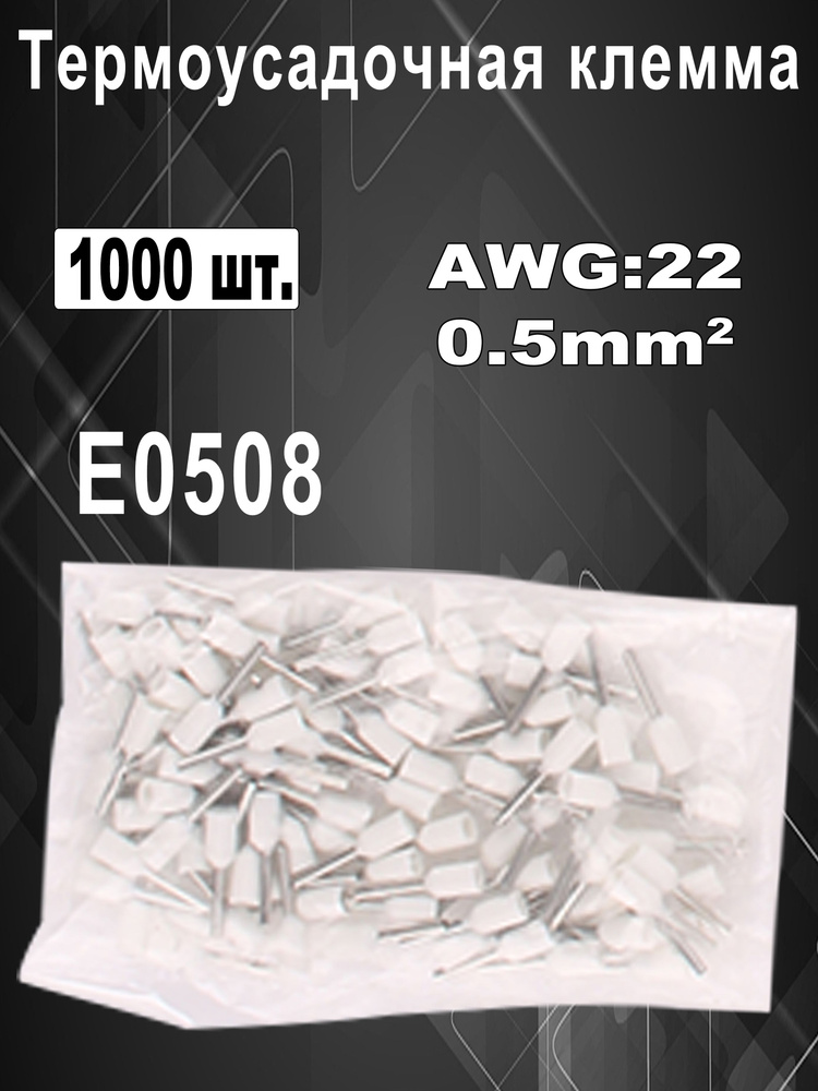 Белый цвет , Клеммный соединитель VE , латунь , подходит для кабелей , проводов , 22 A.W.G , 0 ...