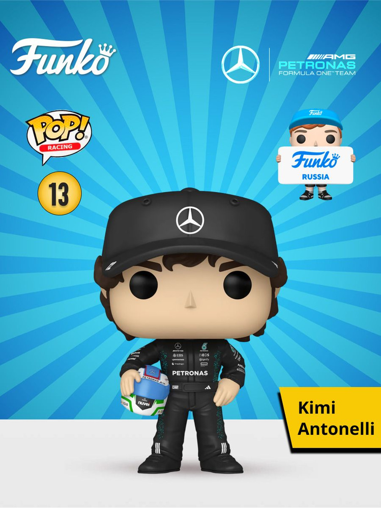 Фигурка Funko POP! Racing F1 Mercedes-AMG Petronas Formula One Kimi ...