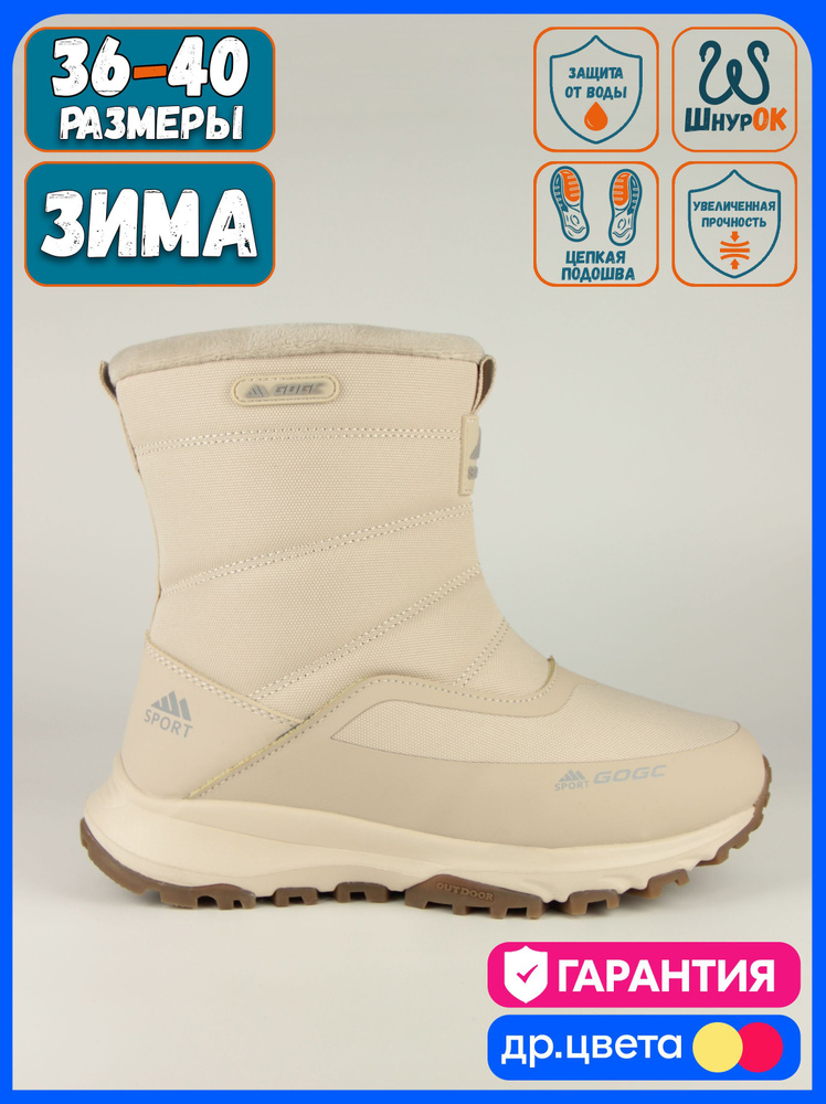 Дутики Женский GOGC бежевый Текстиль Зима Молния R (средняя) Китай Высокая модель, Закрытый нос ...