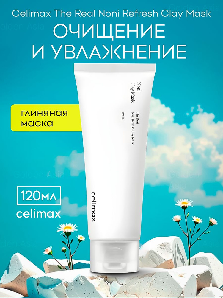 Celimax Маска глиняная очищающая для лица The Real Noni Refresh Clay ...