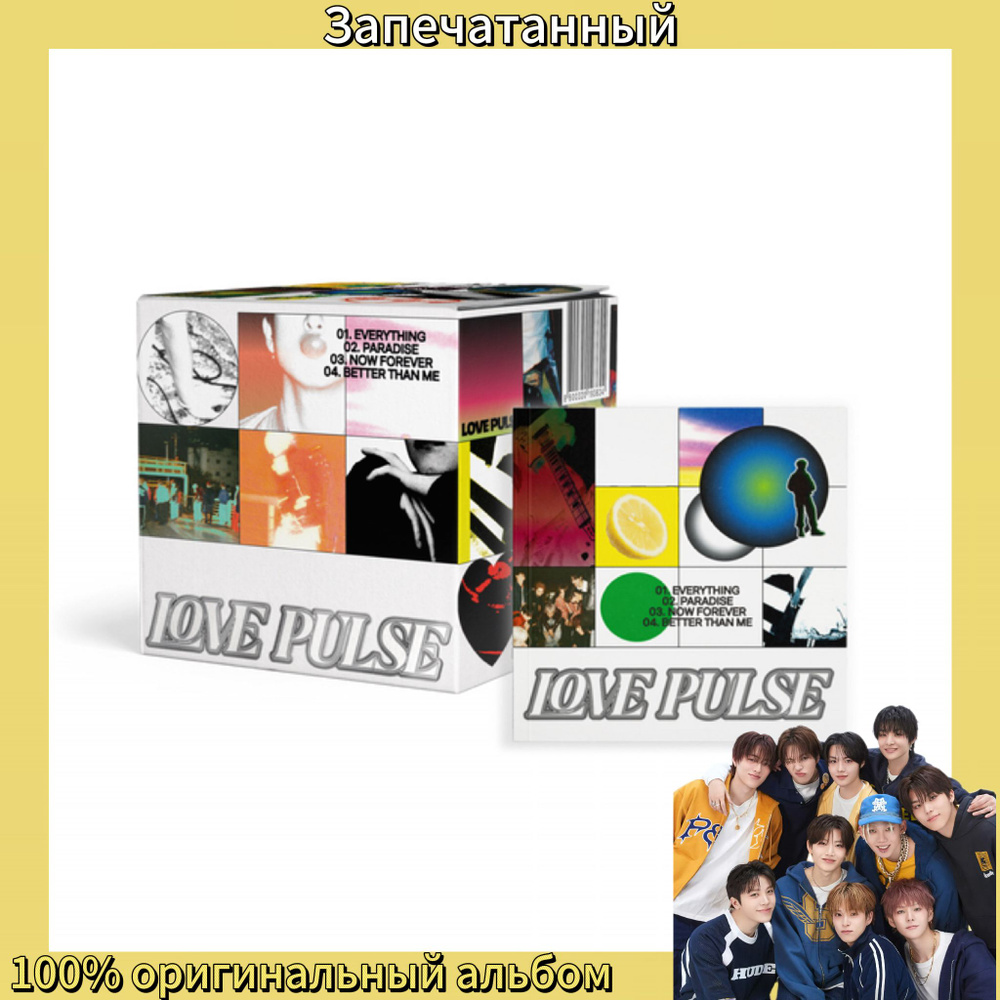 Альбом TREASURE - LOVE PULSE 3rd Mini Album купить на OZON по низкой ...