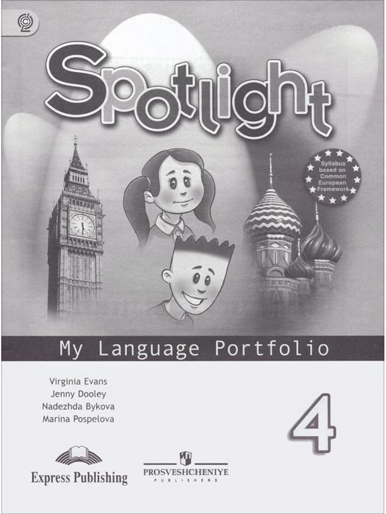 Spotlight Student Book 4 купить на OZON по низкой цене