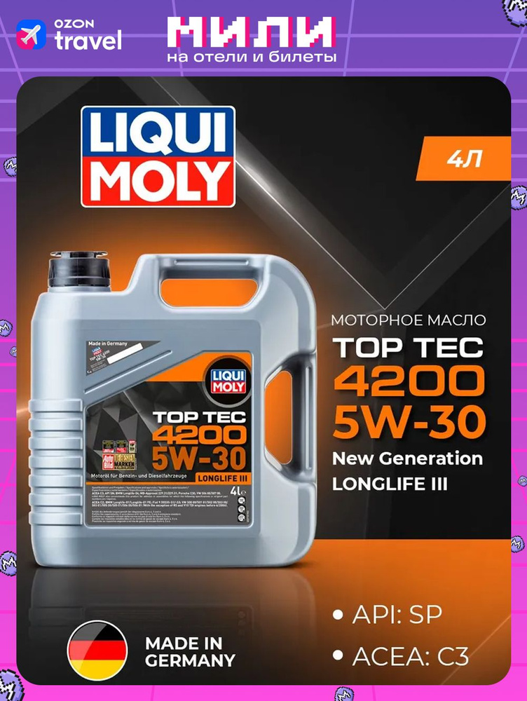 Масло моторное Liqui Moly TOP TEC 4200 5W-30 Синтетическое 4 л 3715 ...