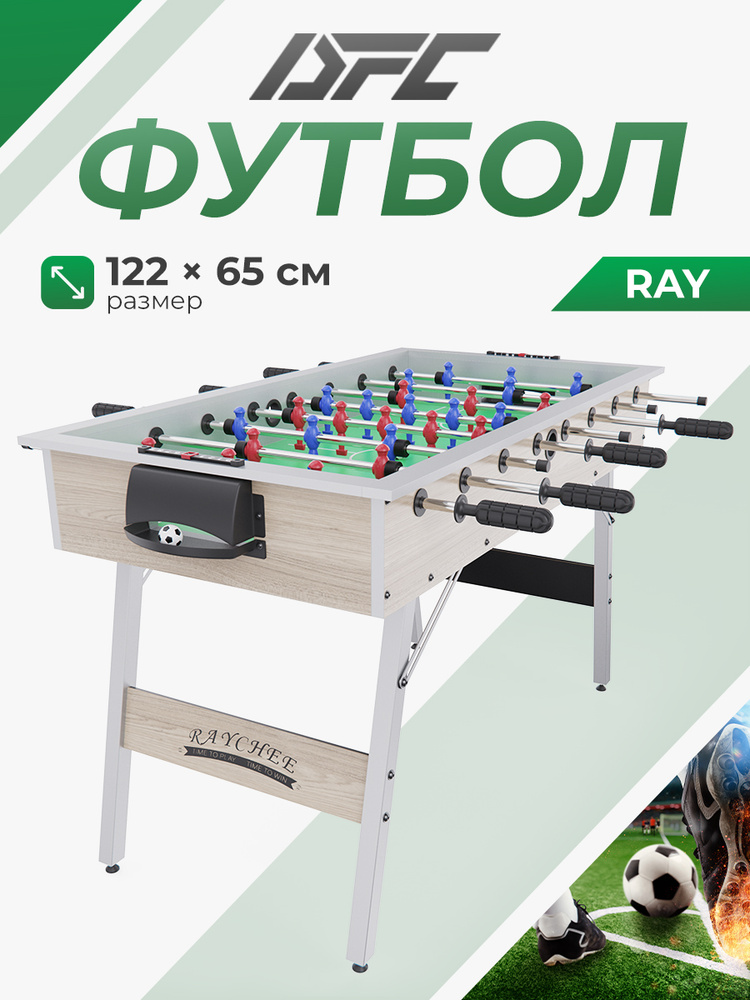 Игровой стол кикер - футбол DFC 48" 122 x 65 см купить на OZON по ...