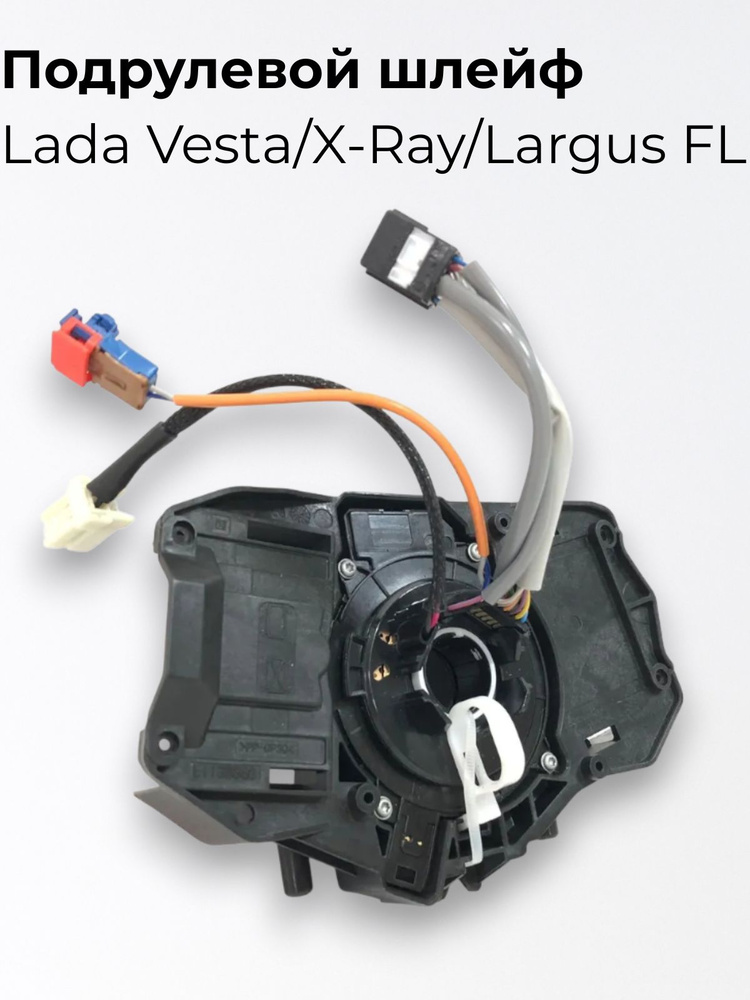 Подрулевой веста купить на OZON по низкой цене в Узбекистане, Ташкенте