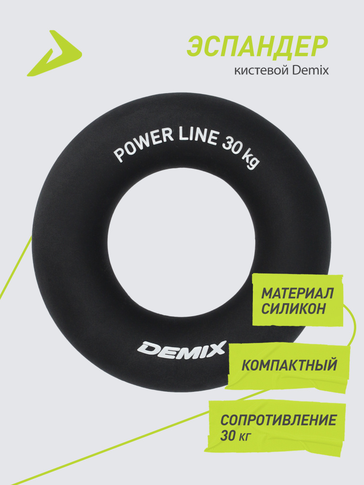 Demix - купить товары бренда Демикс по низким ценам в официальном ...