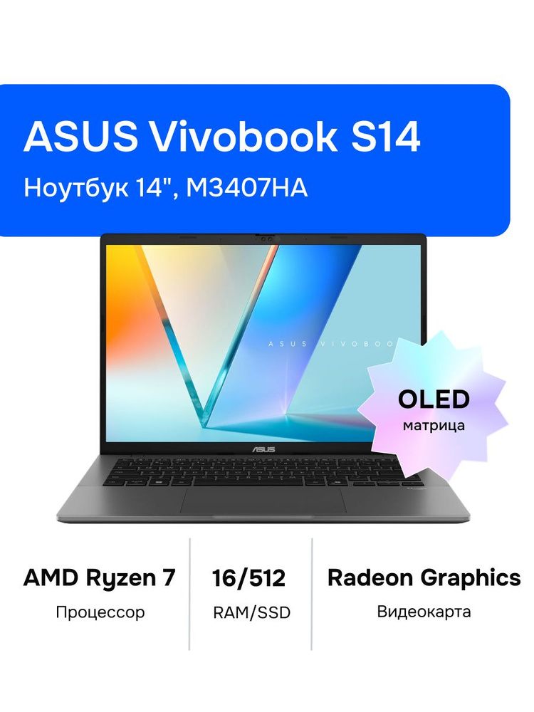 Ноутбук ASUS, 14, Vivobook S14 OLED M3407HA, AMD Ryzen 7 260, 16 ГБ ...