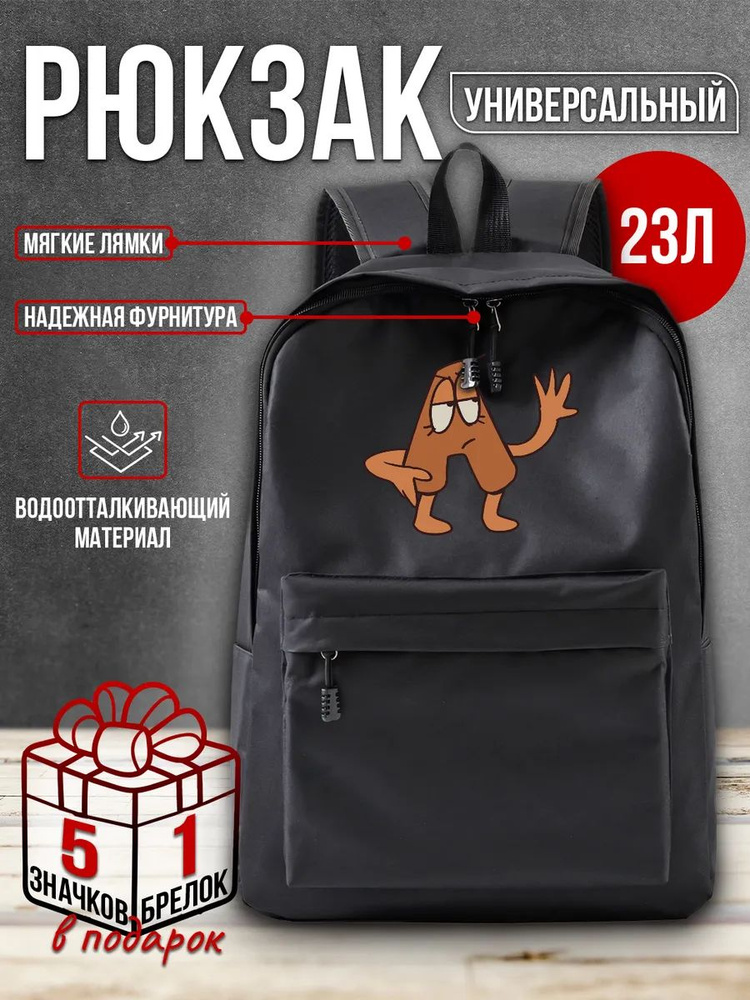 Рюкзак Инмт Object Show купить на OZON по низкой цене (2960870522)