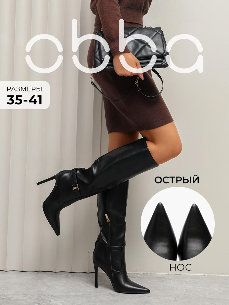 Сапоги Женский Obba полусапоги, размер 40 черный Демисезон F Шпилька Италия Молния купить c ...