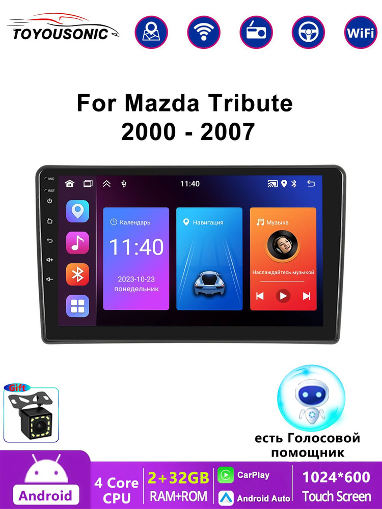 TOYOUSONIC Автомагнитола, диагональ: 9", 2 DIN, 2ГБ/32ГБ купить на OZON по низкой цене (2966434684)