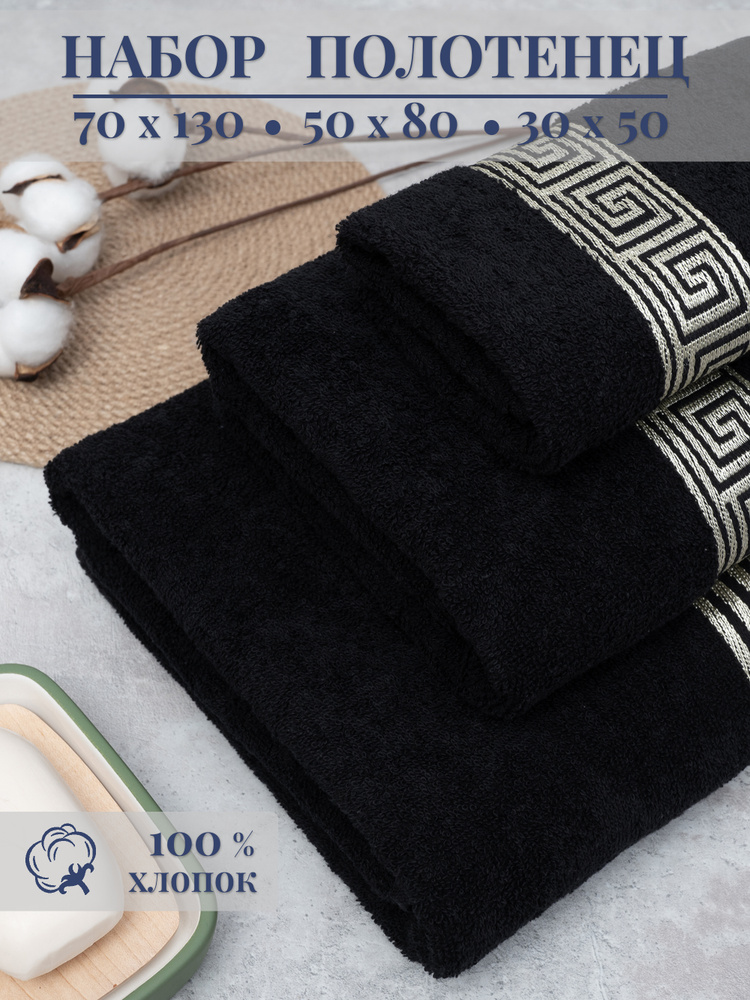 Наборы полотенец Pepper Home купить на OZON по низкой цене