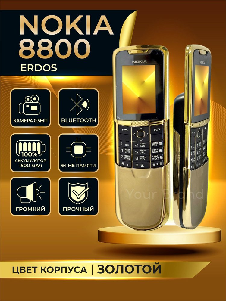 Мобильный кнопочный телефон Nokia 8800, Gold, LIMITED EDITION купить на OZON по низкой цене ...