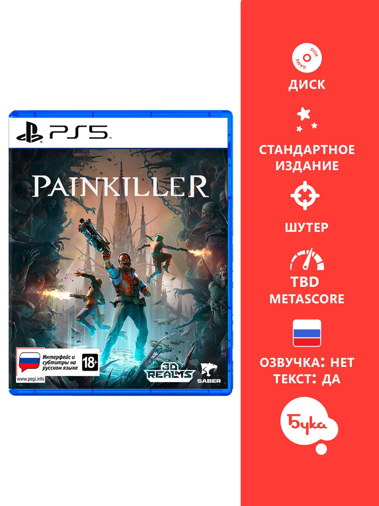 Игра Painkiller - Стандартное издание (PlayStation 5, Русские субтитры) купить на OZON по низкой ...