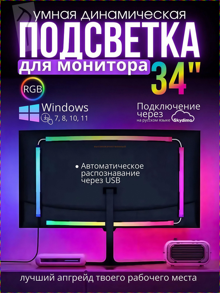 Skydimo купить товары из официального сайта каталога на OZON, интернет магазин Skydimo