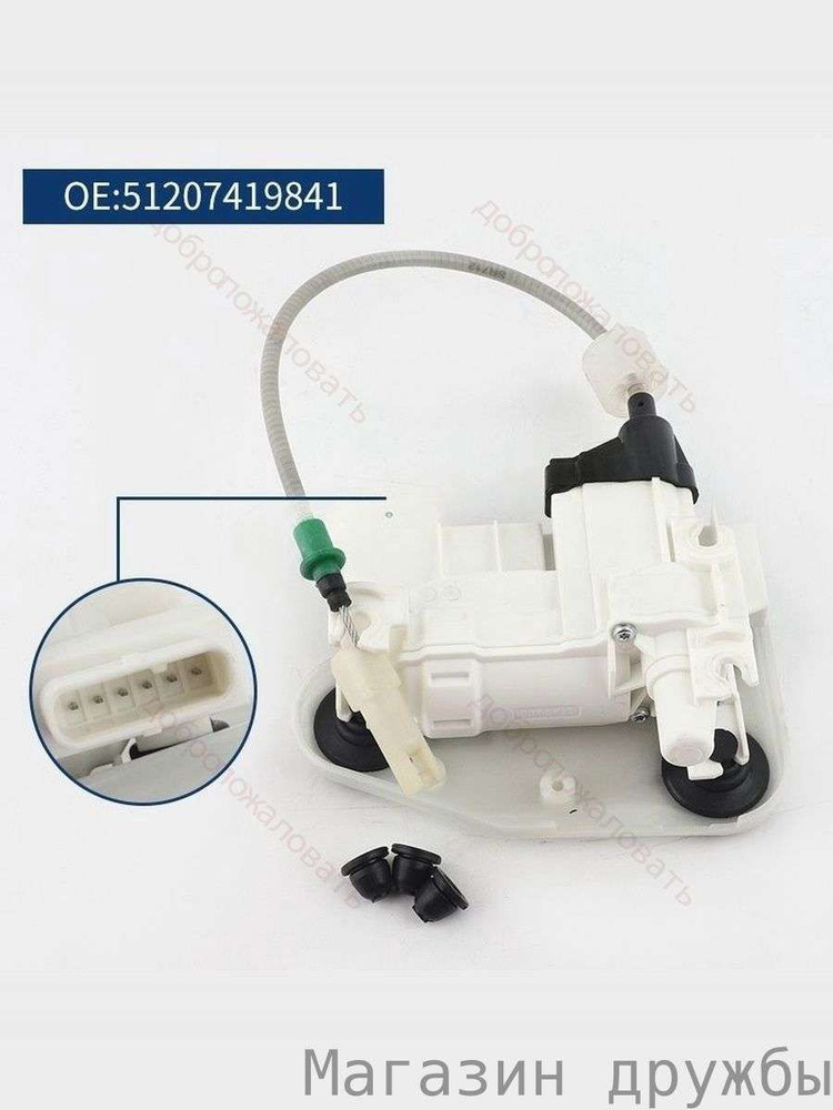 51207419841 Левая задняя дверь, привод дверного замка, для BMW X5 F15 ...