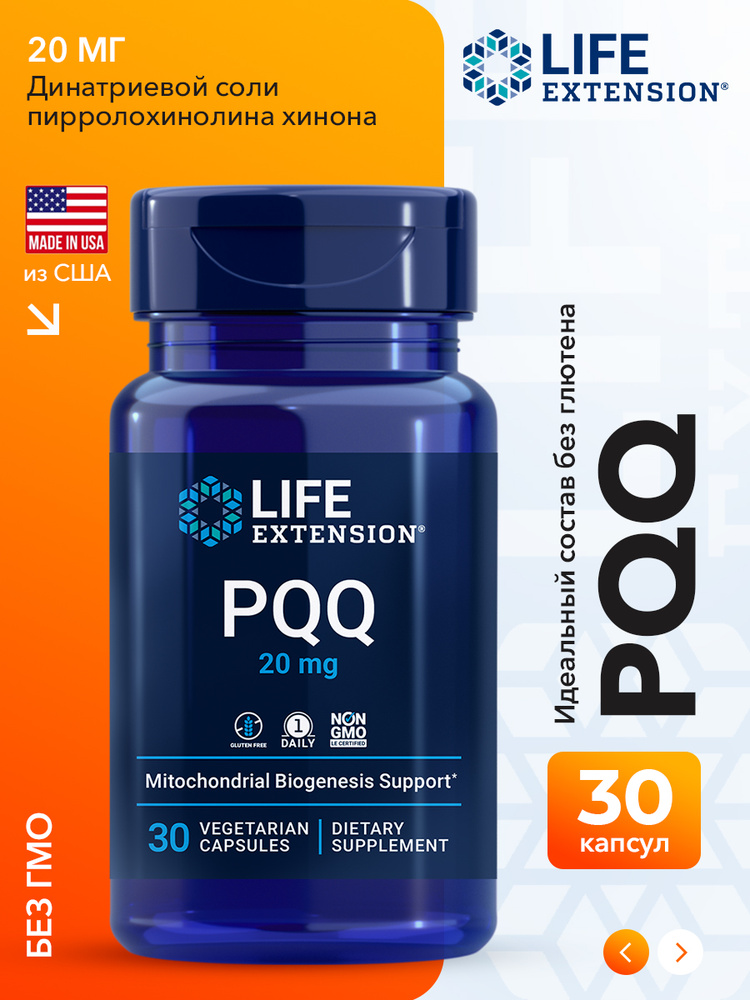 Life Extension, PQQ 20 mg, Пирролохинолинхинон, 30 растительных капсул ...