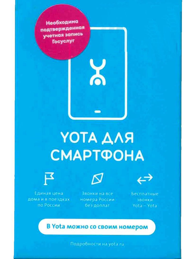 Yota SIM-карта (Омская область) купить на OZON по низкой цене (3042747260)