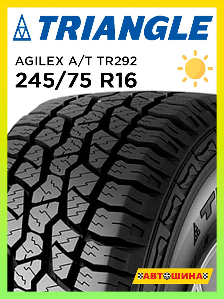 Triangle 245/75 R16 AgileX A/T TR292 Шины летние 245/75 R16 111Q (1579871965)