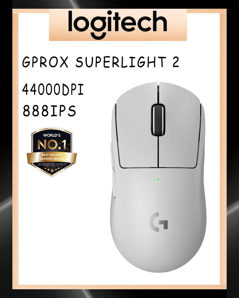 Logitech G Pro Superlight 2 купить на OZON по низкой цене