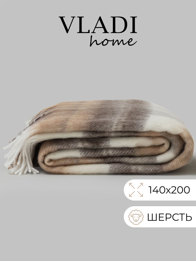 VLADI Плед шерстяной 140х200 см купить на OZON по низкой цене (1709746578)