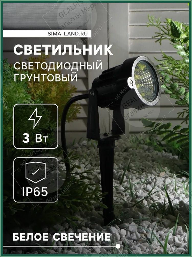 GEALFIS Уличный светильник, Без цоколя, количество ламп:3шт купить на OZON по низкой цене ...