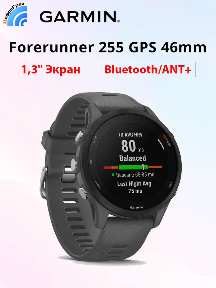 Garmin Смарт-часы Forerunner 255 GPS 46mm 1,3'' Экран Bluetooth ANT+ ...