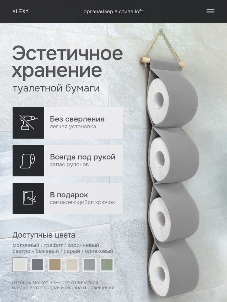 ALEXY Диспенсер для туалетной бумаги, 1 шт купить на OZON по низкой ...