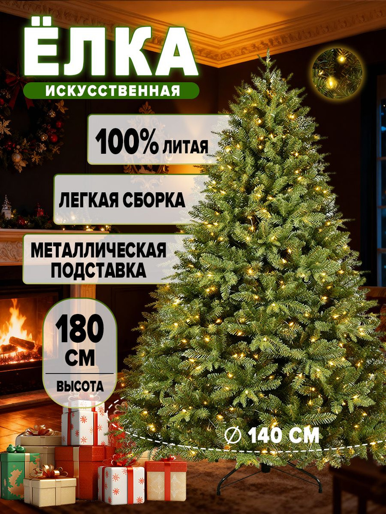 Елка искусственная новогодняя 180 см мини ель, Литая+PE+ПВХ ёлка, с LED ...
