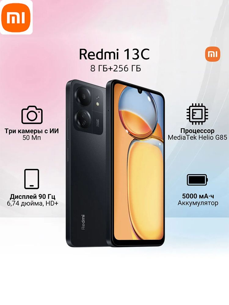 Смартфон Redmi 13C 256 ГБ 8 ГБ Серый 6.74 IPS Redmi 13C купить c ...