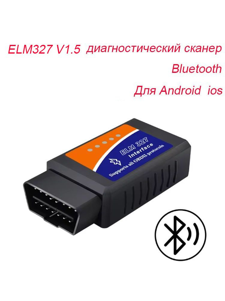 Инструменты диагностики автомобиля сканера V1.5 читателя кода Bluetooth ELM327 ОБД2 для ...