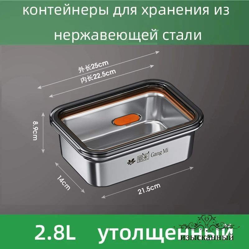 Ланч-бокс, 2800 мл, серебристый купить c доставкой на OZON по низкой цене (2282772813)