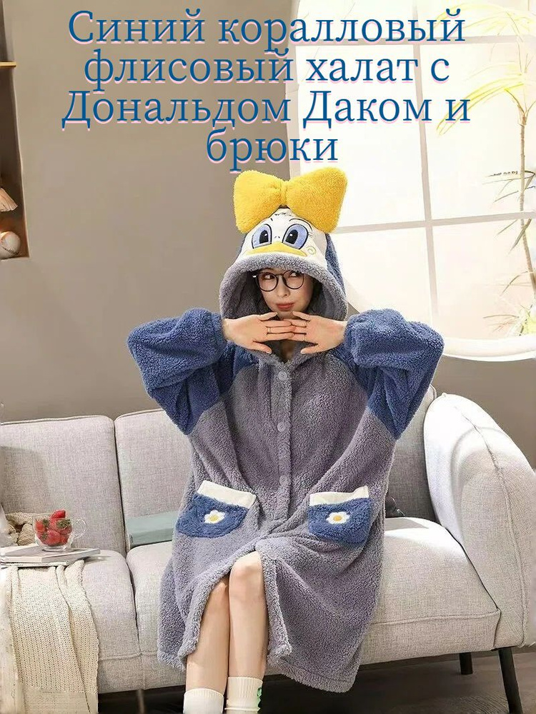 Пижама Женский, Мужской FABLE & FRAME с брюками Корал-флис, размер 48 ...