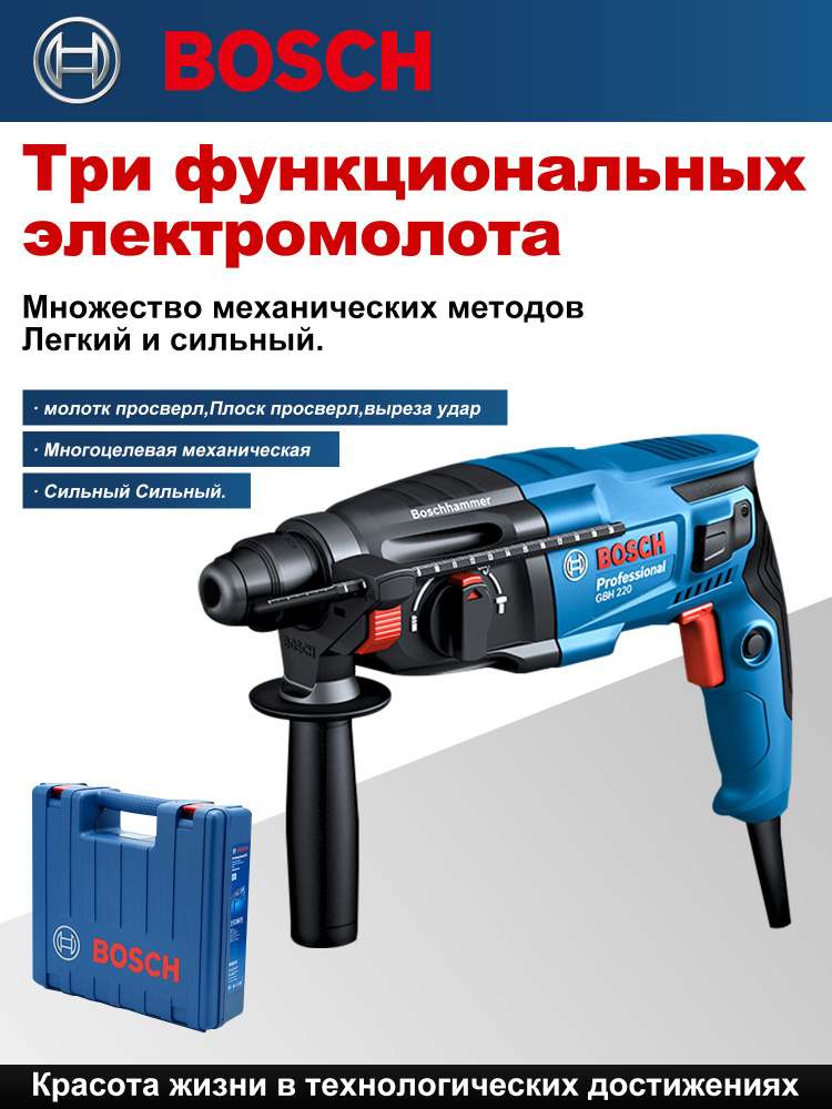 Bosch GBH 220 OZON 4077398220 bosch-gbh-220-ozon-4077398220