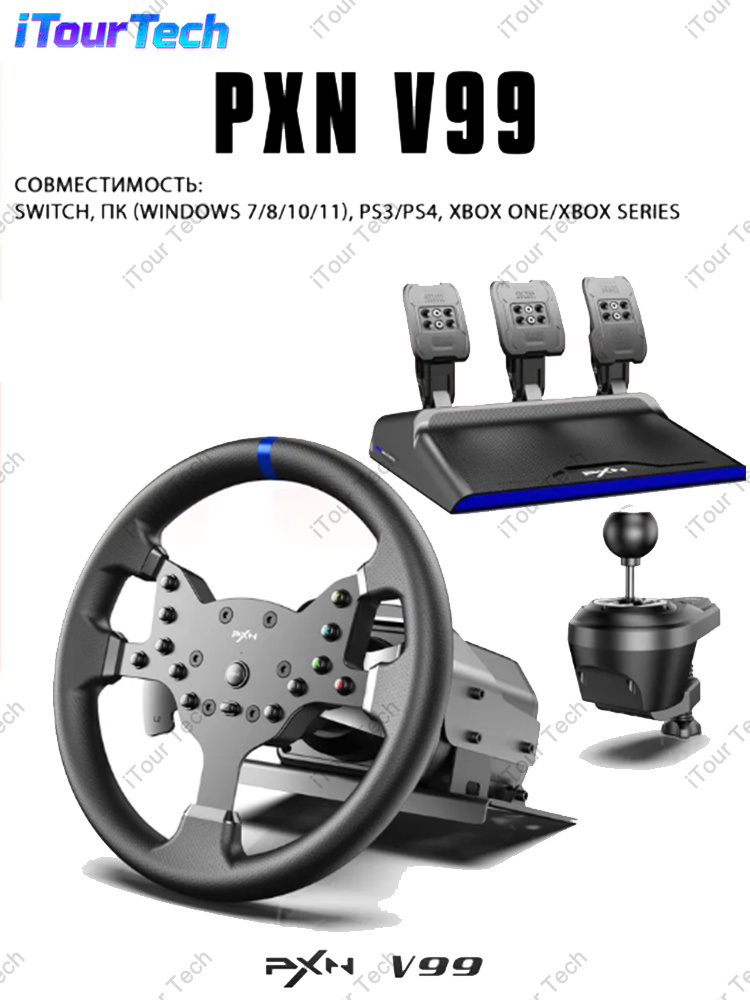 PXN V9 руль купить на OZON по низкой цене